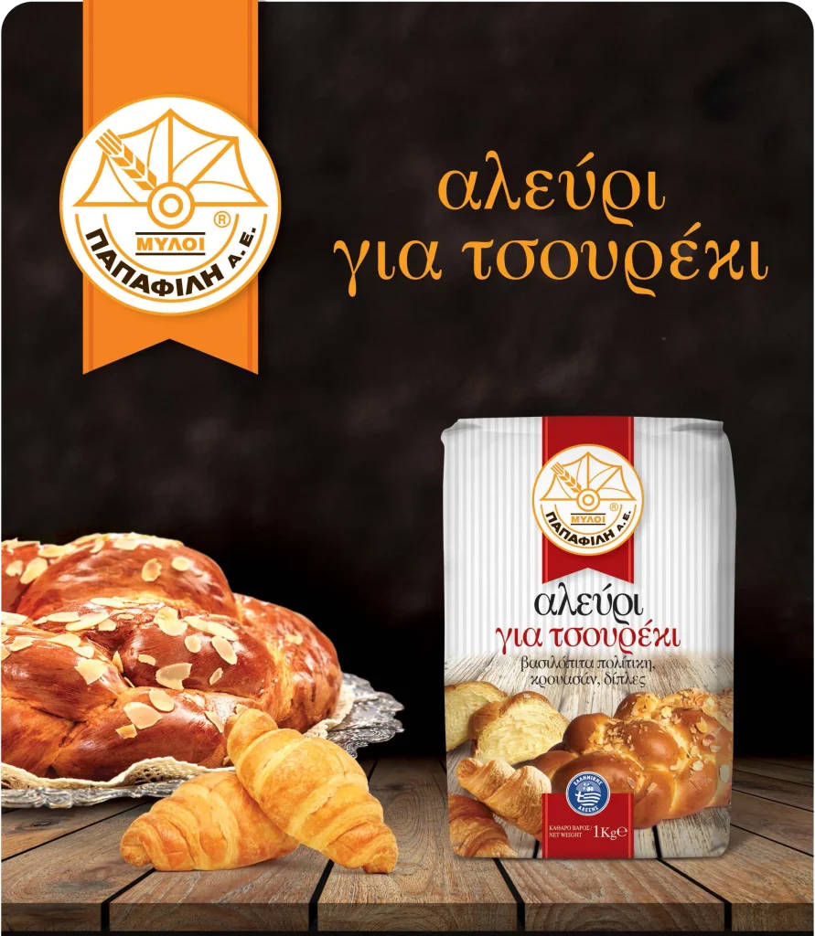 Για Καταναλωτές - Μύλοι Παπαφίλη