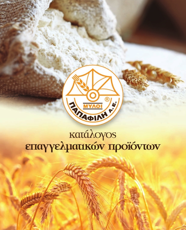 Home - Μύλοι Παπαφίλη